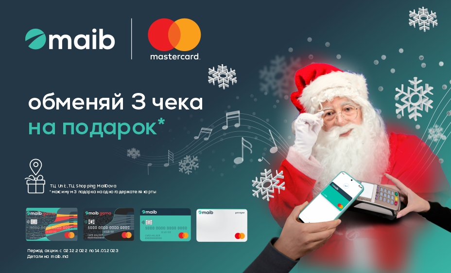 Обменяй 3 чека на подарок — новая акция от maib и Mastercard | maib