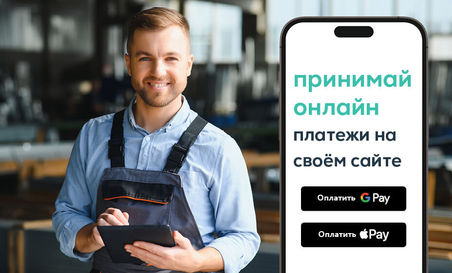 Google и ApplePay: Подключите свой бизнес к самым эксклюзивным способам оплаты | maib