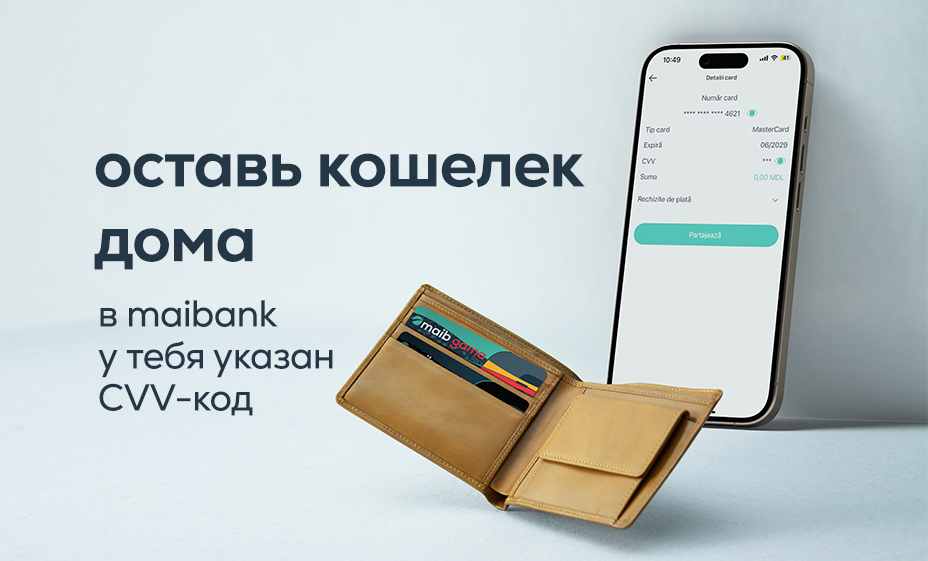 CVV-код доступен и через приложение maibank | maib