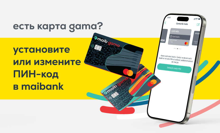 Карты gama: установка и изменение PIN-кода онлайн быстро и просто через maibank | maib