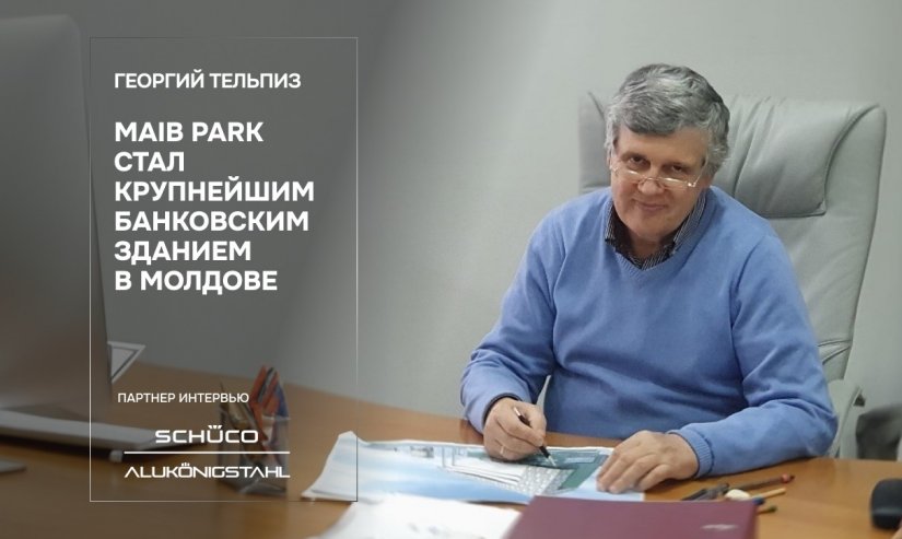 Георгий Тельпиз. Maib park стал крупнейшим банковским зданием в Молдове ...