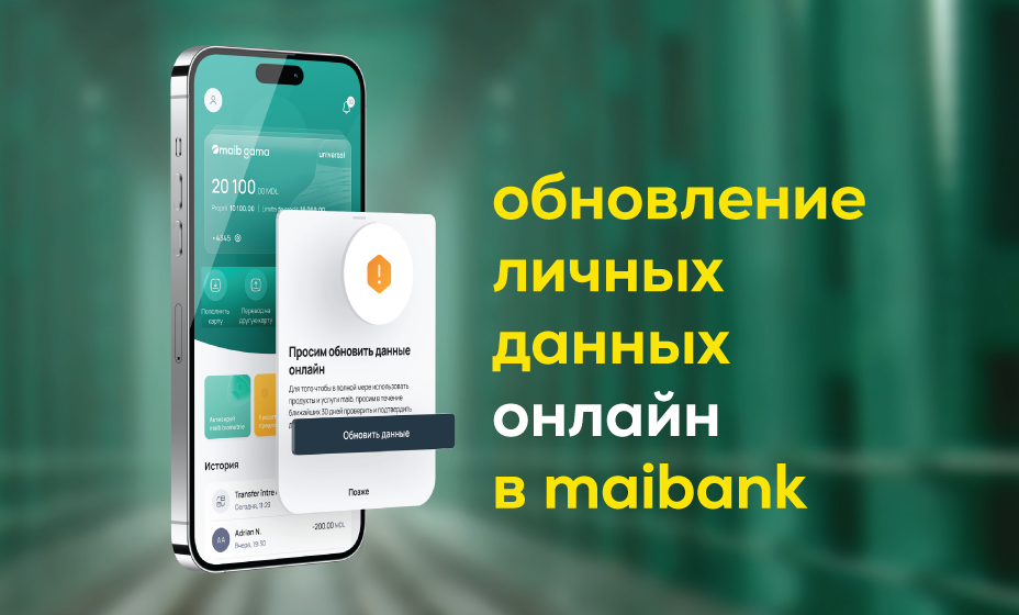 Обновление персональных данных онлайн в maib, непосредственно через приложение maibank | maib