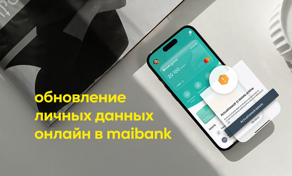 Новинка от maib: обновление личных данных через приложение maibank | maib