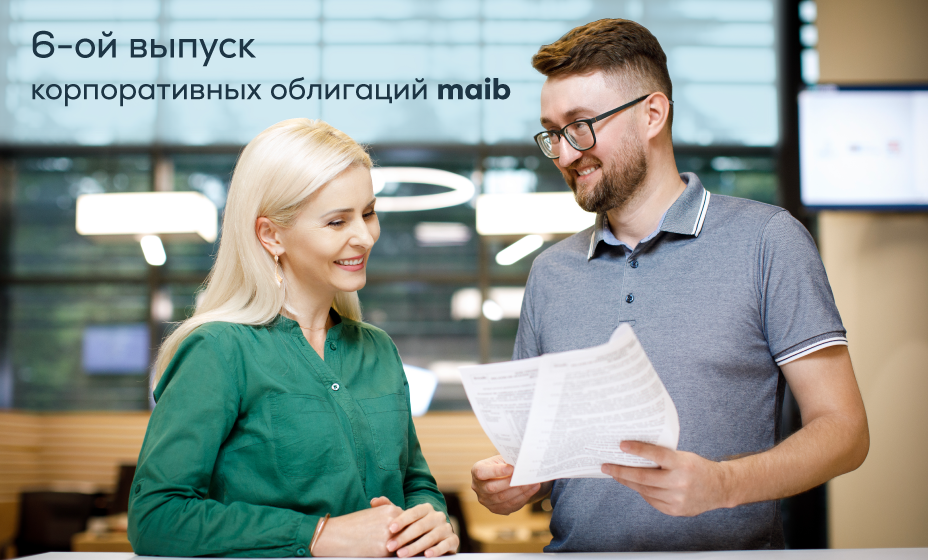 С 11 июля maib запускает новый выпуск корпоративных облигаций | maib