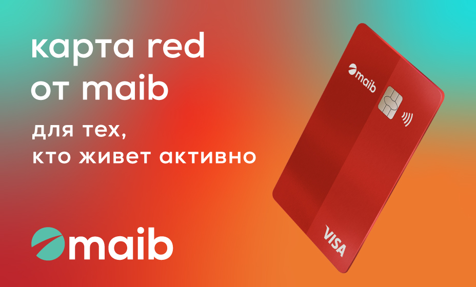 Карта maib freelance становится картой red от maib и Visa! Новое имя, больше преимуществ ...