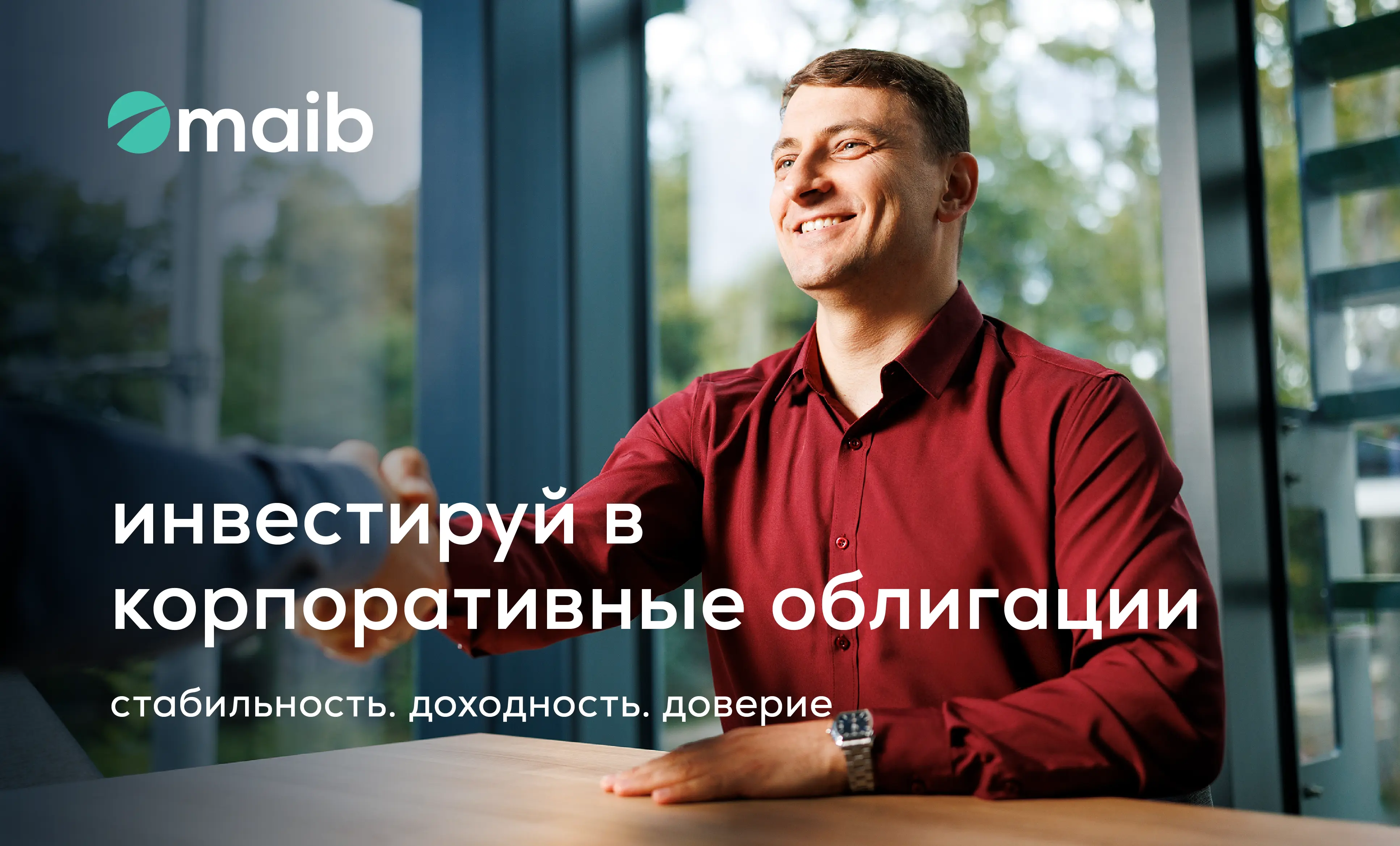 Maib запускает новый выпуск корпоративных облигаций в рамках программы ...